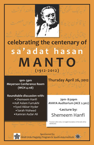 SAI Co-sponsored Event: Celebrating the Centenary of Sa'adat Hassan ...