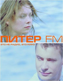 Russian Movie Night: "Piter FM" | «Пи́тер FM» (2006)>