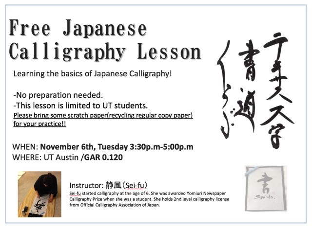 Free Japanese Calligraphy Lesson>