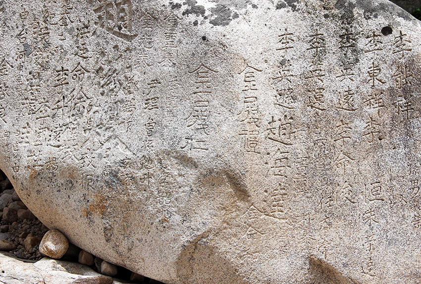 CEAS Book Talk: Carving Status at Kŭmgangsan: Elite Graffiti in ...