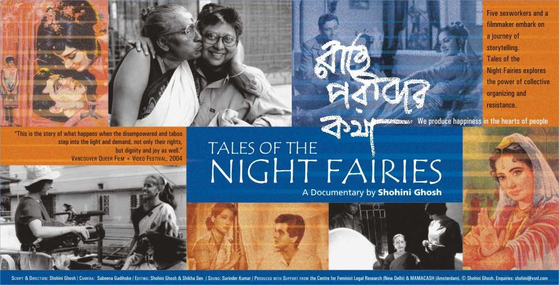 Film Screening: "Tales of The Night Fairies" by Shohini Ghosh>