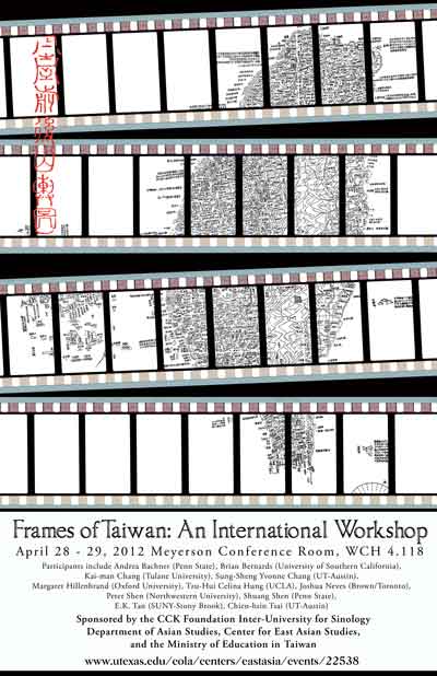 Frames of Taiwan: An International Workshop>