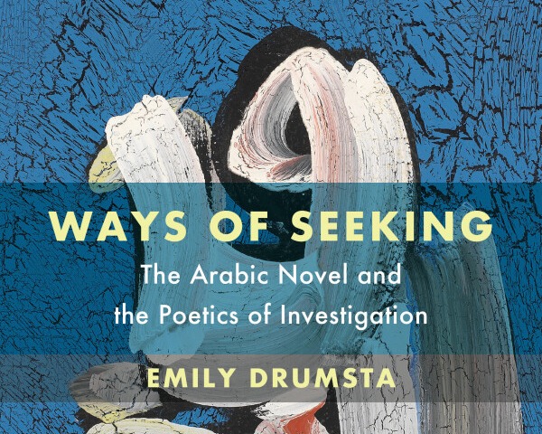 Assistant Professor Emily Drumsta Publishes New Book> Assistant Professor Emily Drumsta Publishes New Book>